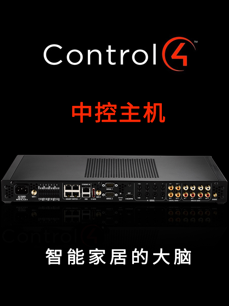 Control4 EA-3 智能系统控制主机-上海名古智装 - 名古科技