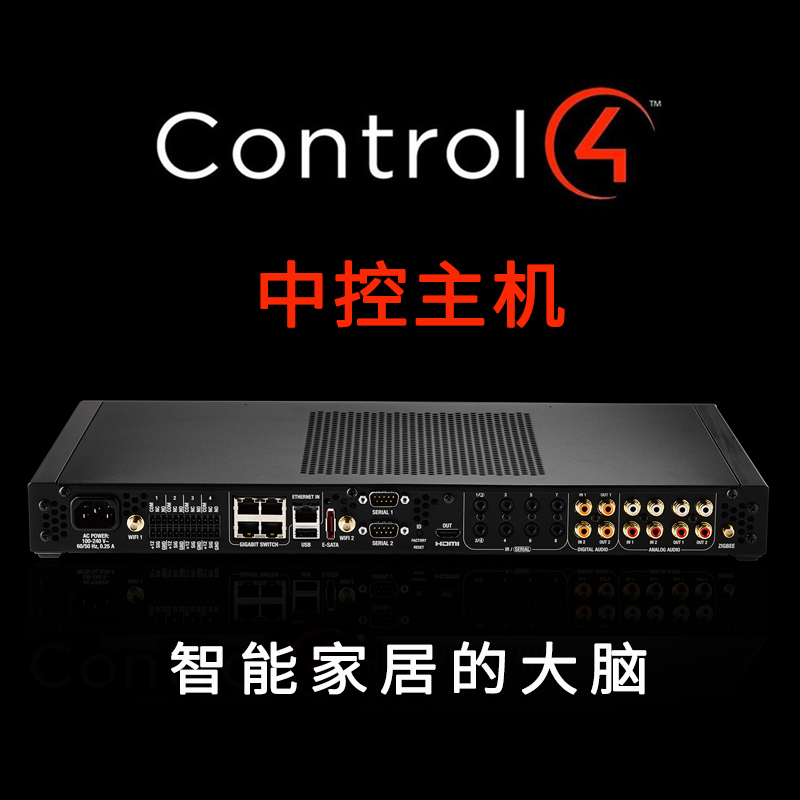 Control4 EA-3 智能系统控制主机-上海名古智装 - 名古科技