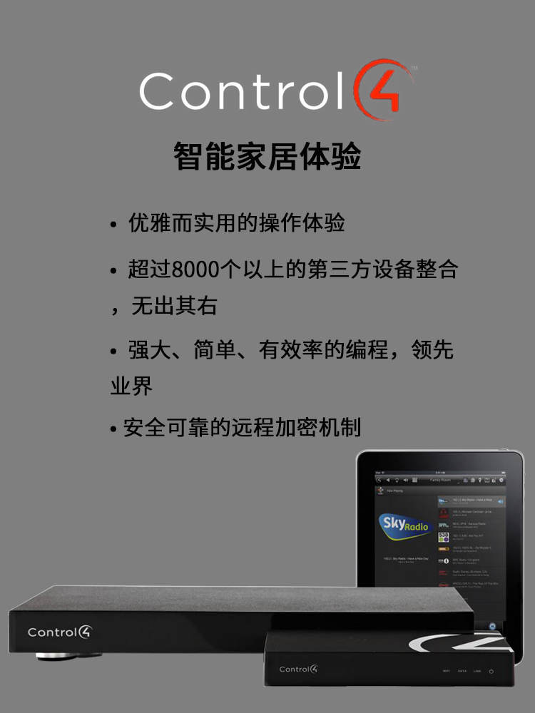 Control4 EA-3 智能系统控制主机-上海名古智装 - 名古科技