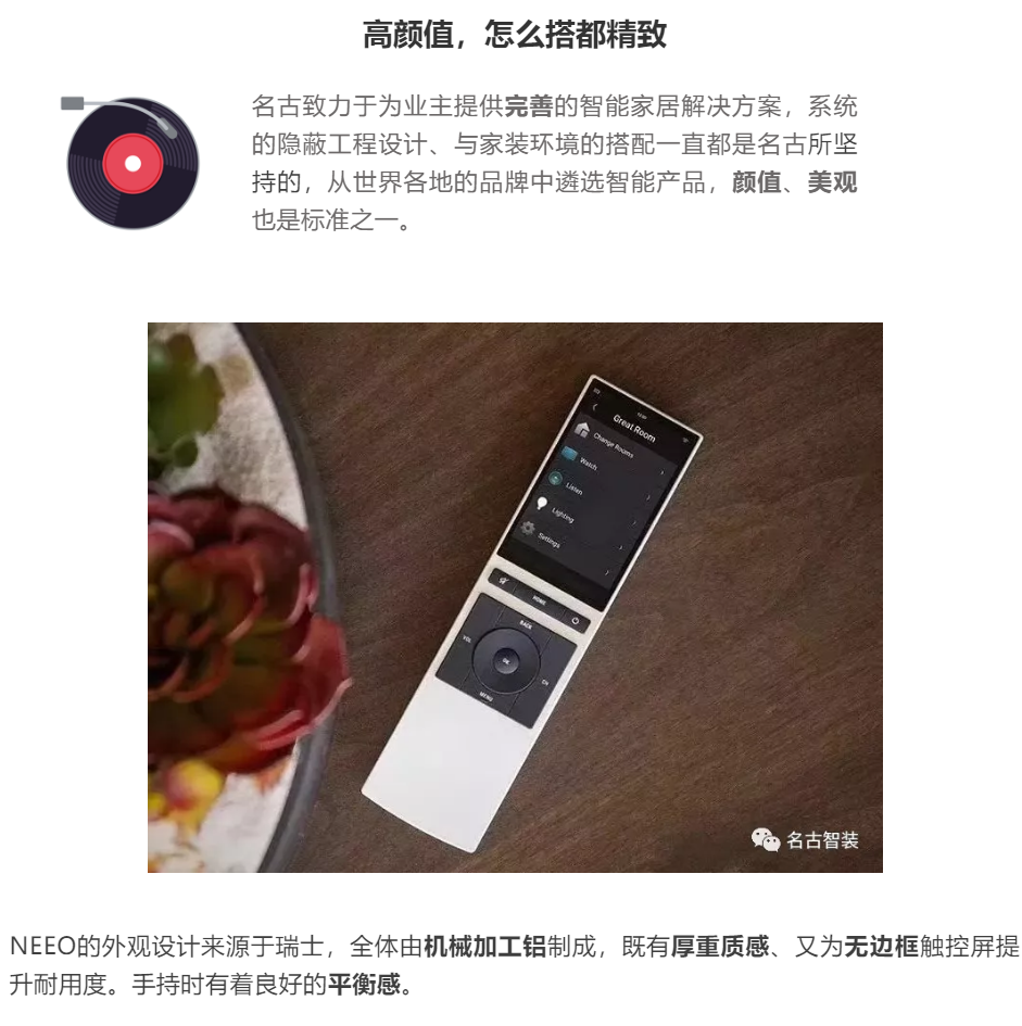【M·时讯】C4 NEEO遥控器 ，全新智慧交互 - 名古科技
